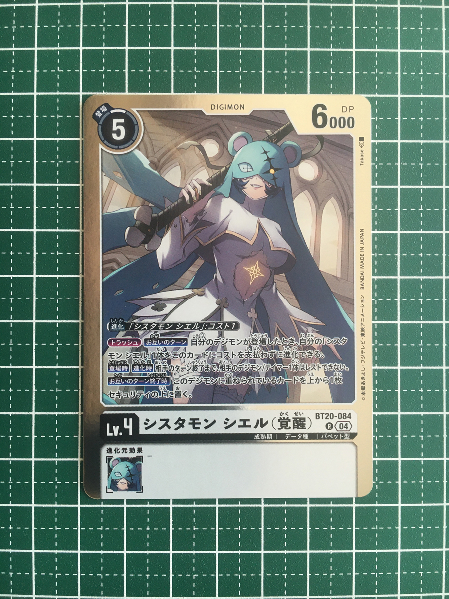 Yahoo!オークション - デジモンカードゲーム OVER THE X BT-20 #BT20-...