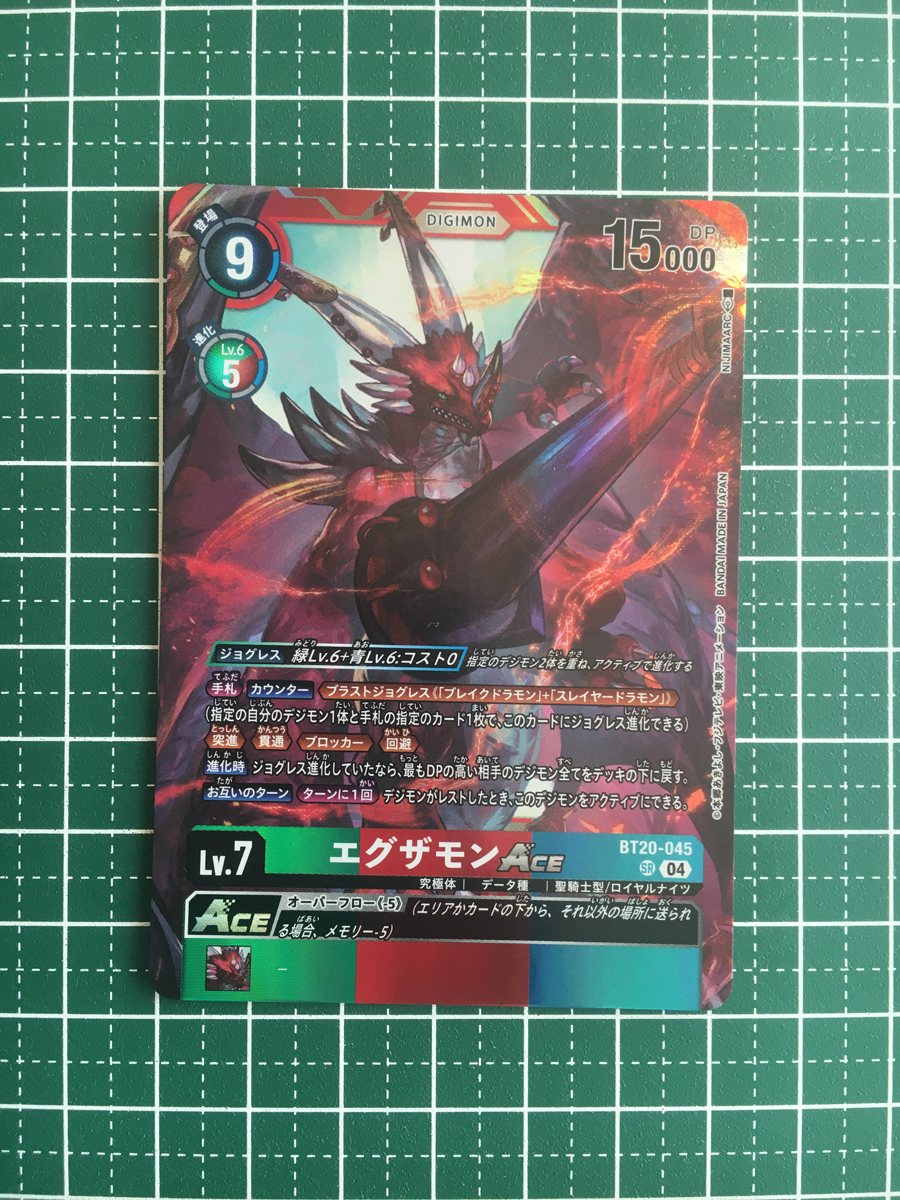 Yahoo!オークション - デジモンカードゲーム OVER THE X BT-20 #BT20-...