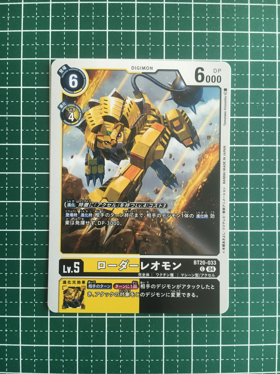 Yahoo!オークション - デジモンカードゲーム OVER THE X BT-20 #BT20-...