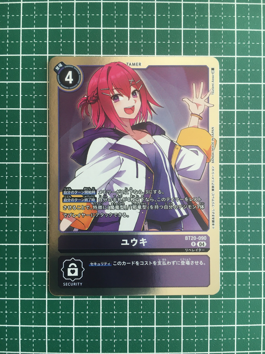 Yahoo!オークション - デジモンカードゲーム OVER THE X BT-20 #BT20-...