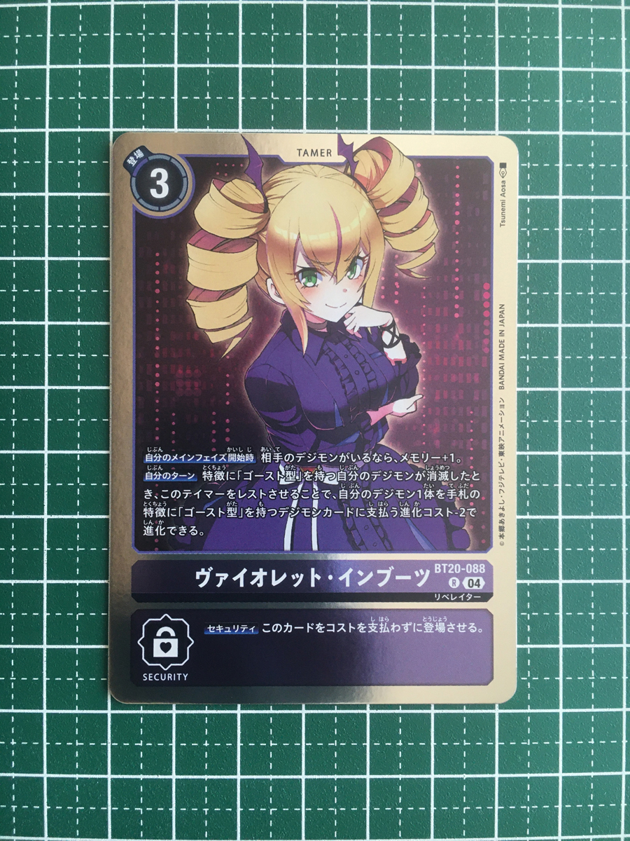 Yahoo!オークション - デジモンカードゲーム OVER THE X BT-20 #BT20-...
