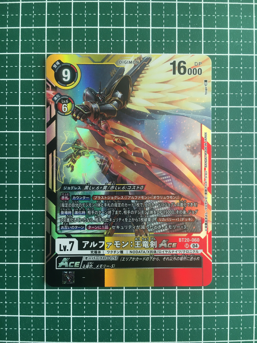 Yahoo!オークション - デジモンカードゲーム OVER THE X BT-20 #BT20-...