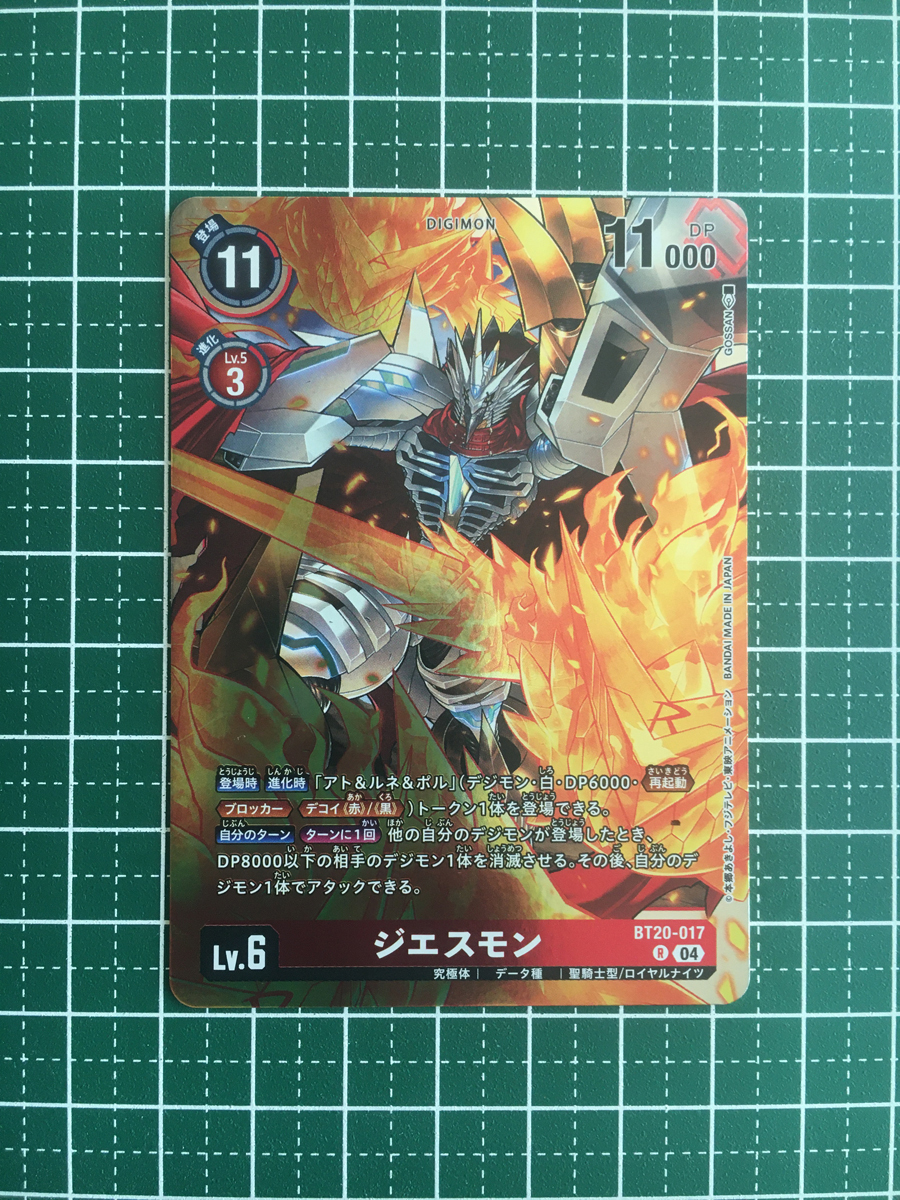 Yahoo!オークション - デジモンカードゲーム OVER THE X BT-20 #BT20-...