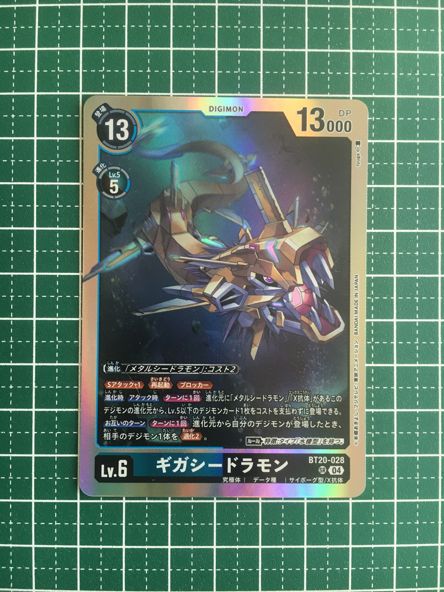 Yahoo!オークション - デジモンカードゲーム OVER THE X BT-20 #BT20-...