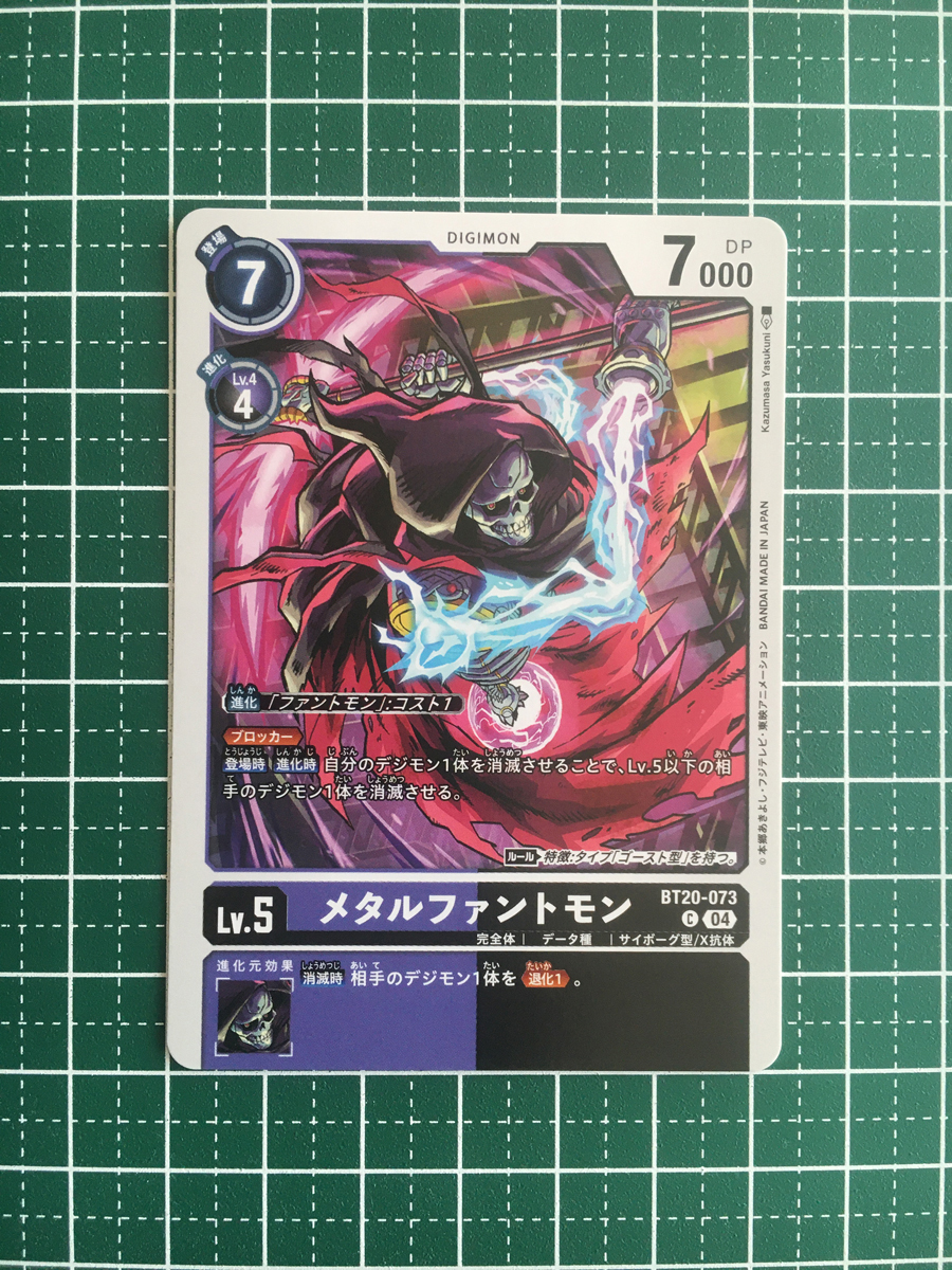 Yahoo!オークション - デジモンカードゲーム OVER THE X BT-20 #BT20-...