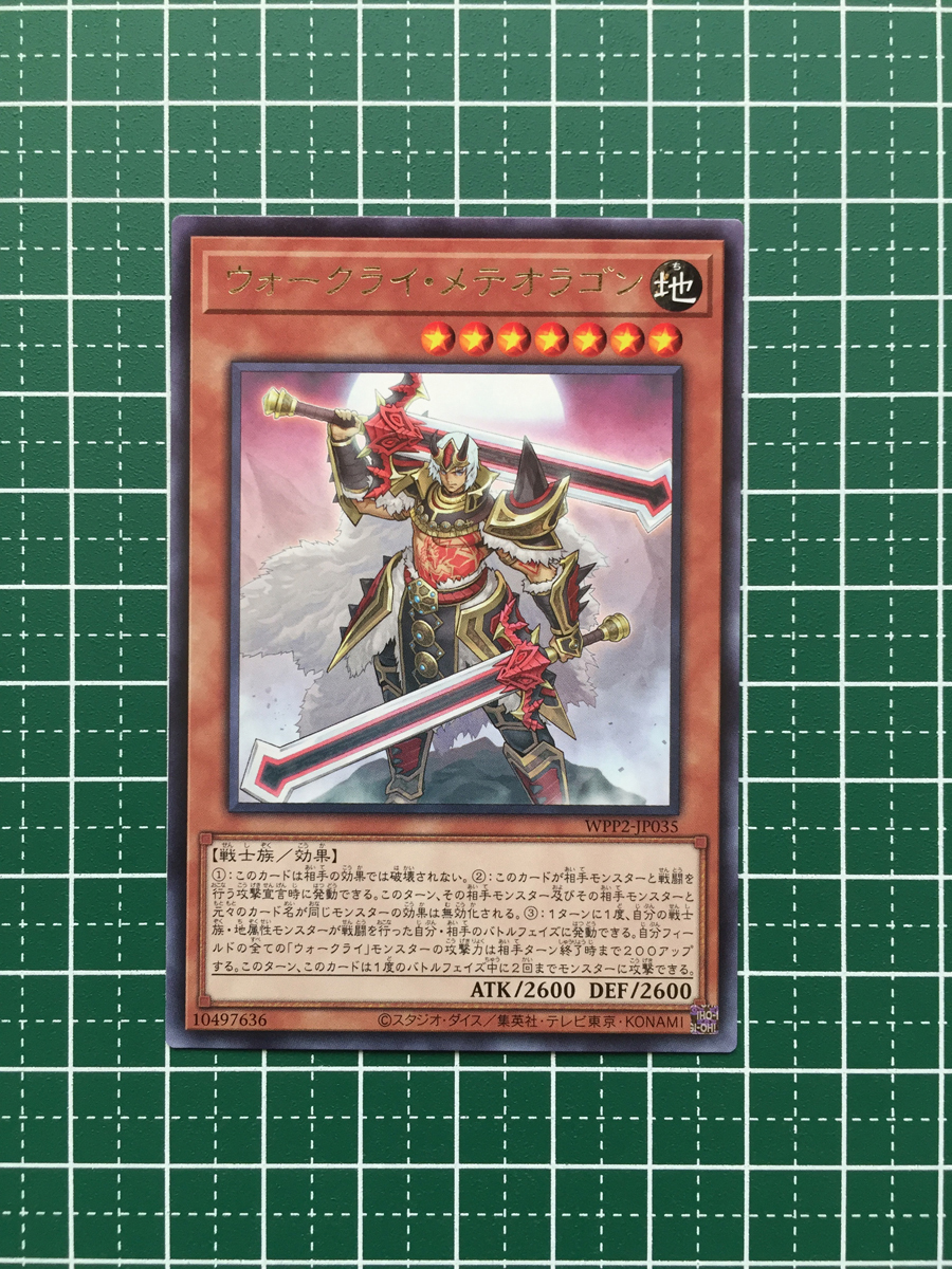 Yahoo!オークション - 遊戯王 OCG WORLD PREMIERE PACK 2021 ウォーク...