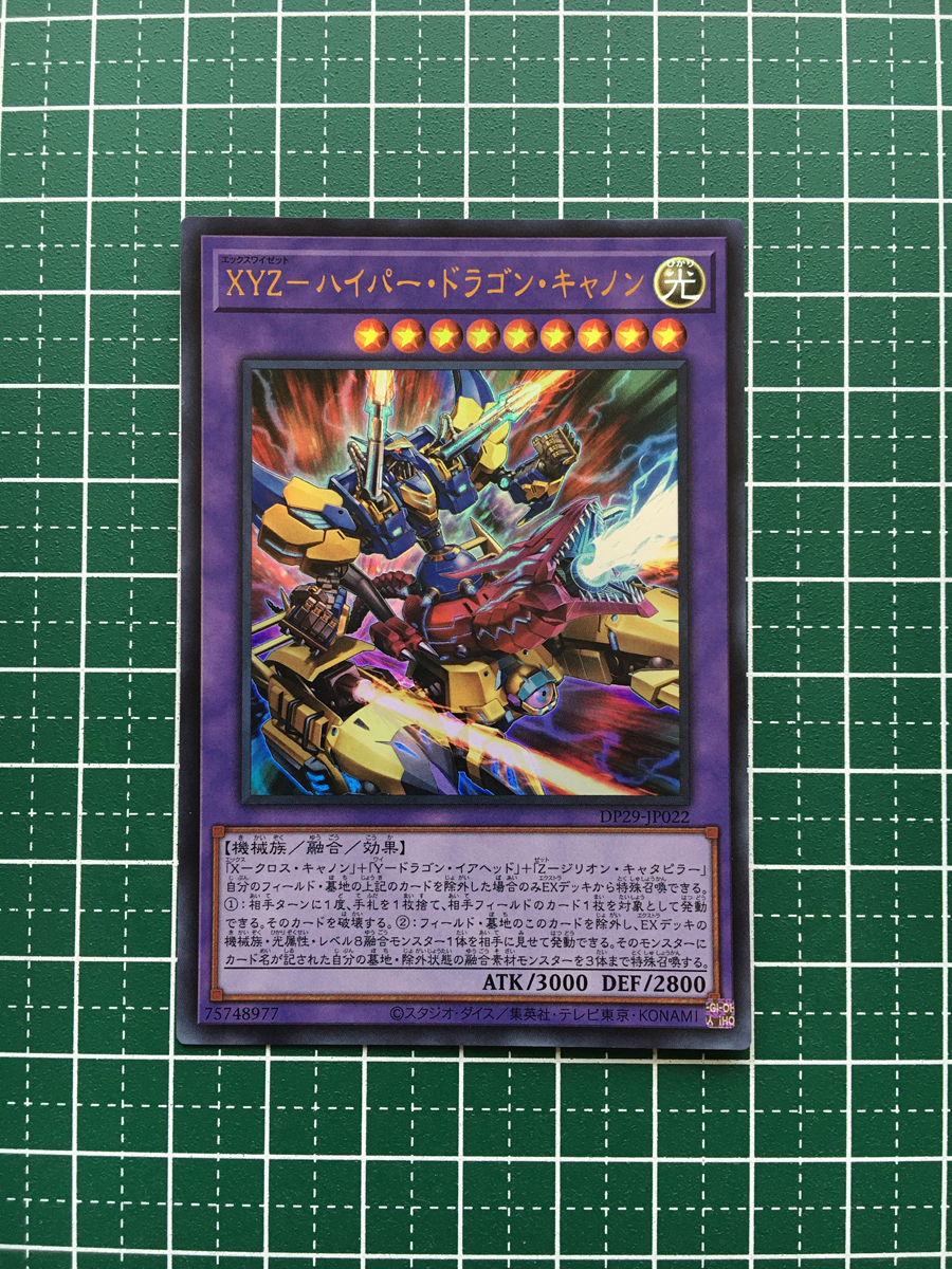 Yahoo!オークション - 遊戯王 輝光のデュエリスト編 #DP29-JP022 XYZ...