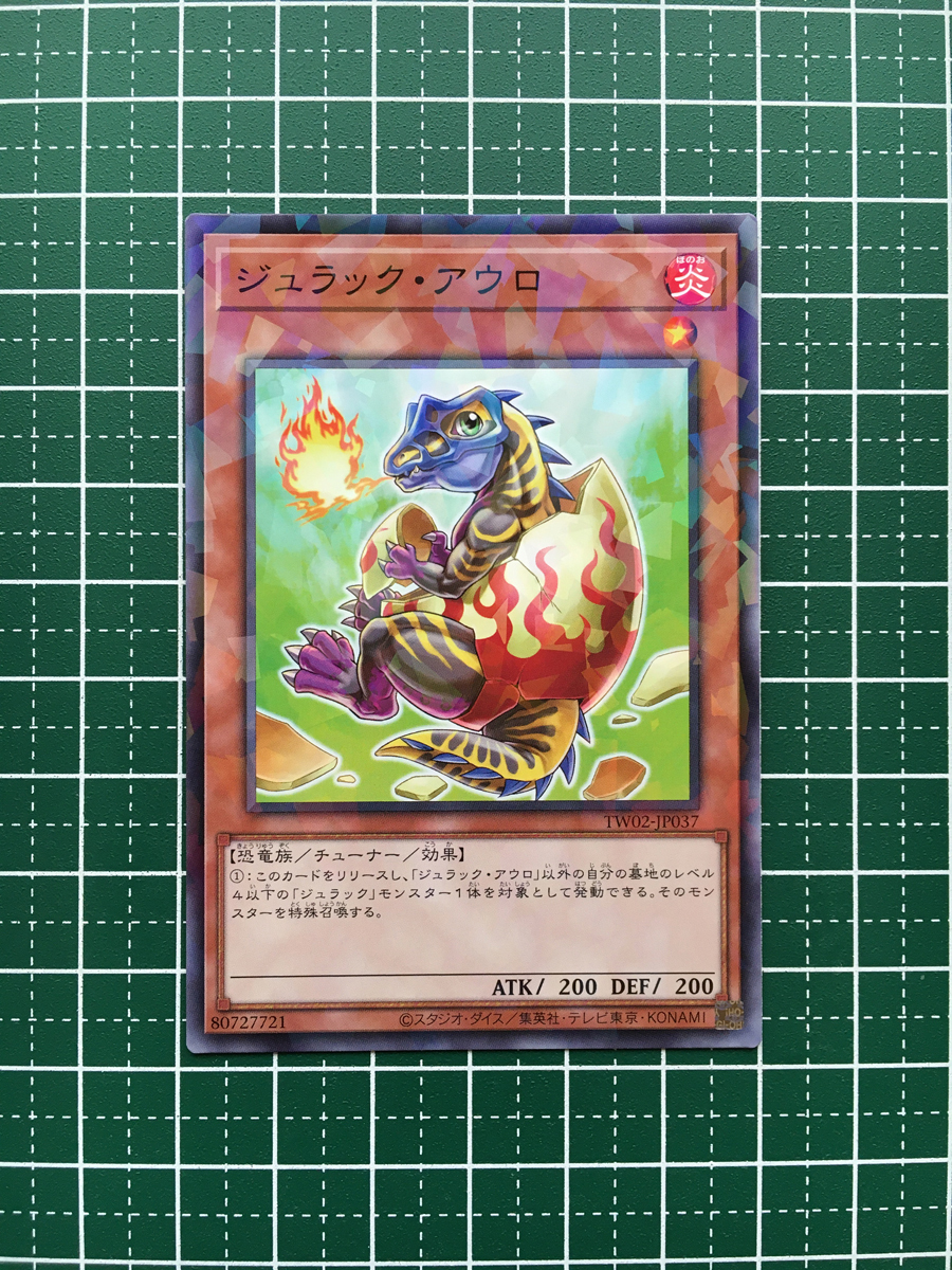 Yahoo!オークション - 遊戯王 TERMINAL WORLD 2 #TW02-JP037 ジュラッ...