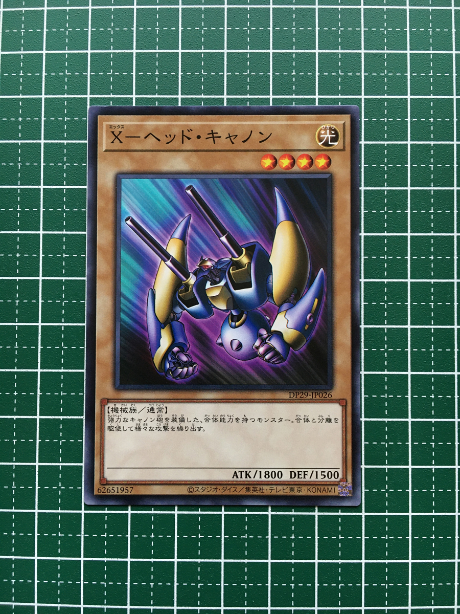 Yahoo!オークション - 遊戯王 輝光のデュエリスト編 #DP29-JP026 X－...