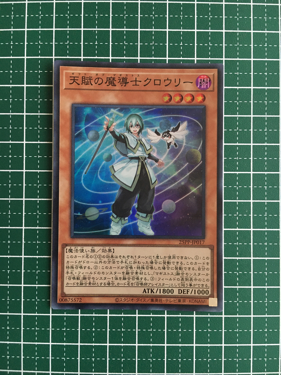 Yahoo!オークション - 遊戯王 PREMIUM PACK 2025 #25PP-JP017 天賦の...