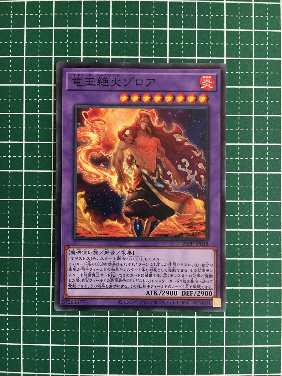 Yahoo!オークション - 遊戯王 PREMIUM PACK 2025 #25PP-JP018 竜王絶...