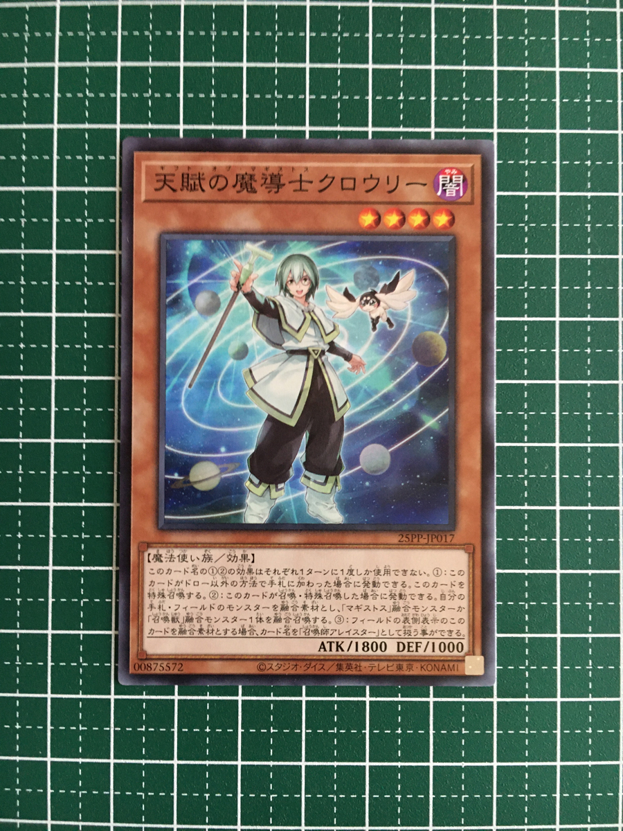 Yahoo!オークション - 遊戯王 PREMIUM PACK 2025 #25PP-JP017 天賦の...