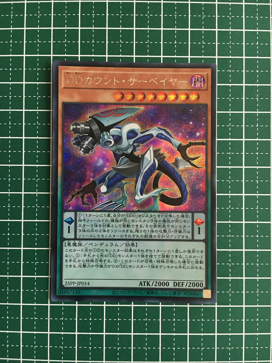 Yahoo!オークション - 遊戯王 PREMIUM PACK 2025 #25PP-JP014 DDカウ...