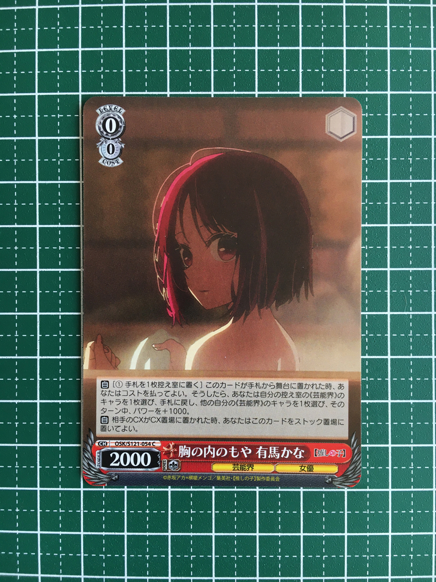 Yahoo!オークション - ヴァイスシュヴァルツ 推しの子 Vol.2 #OSK/S12...