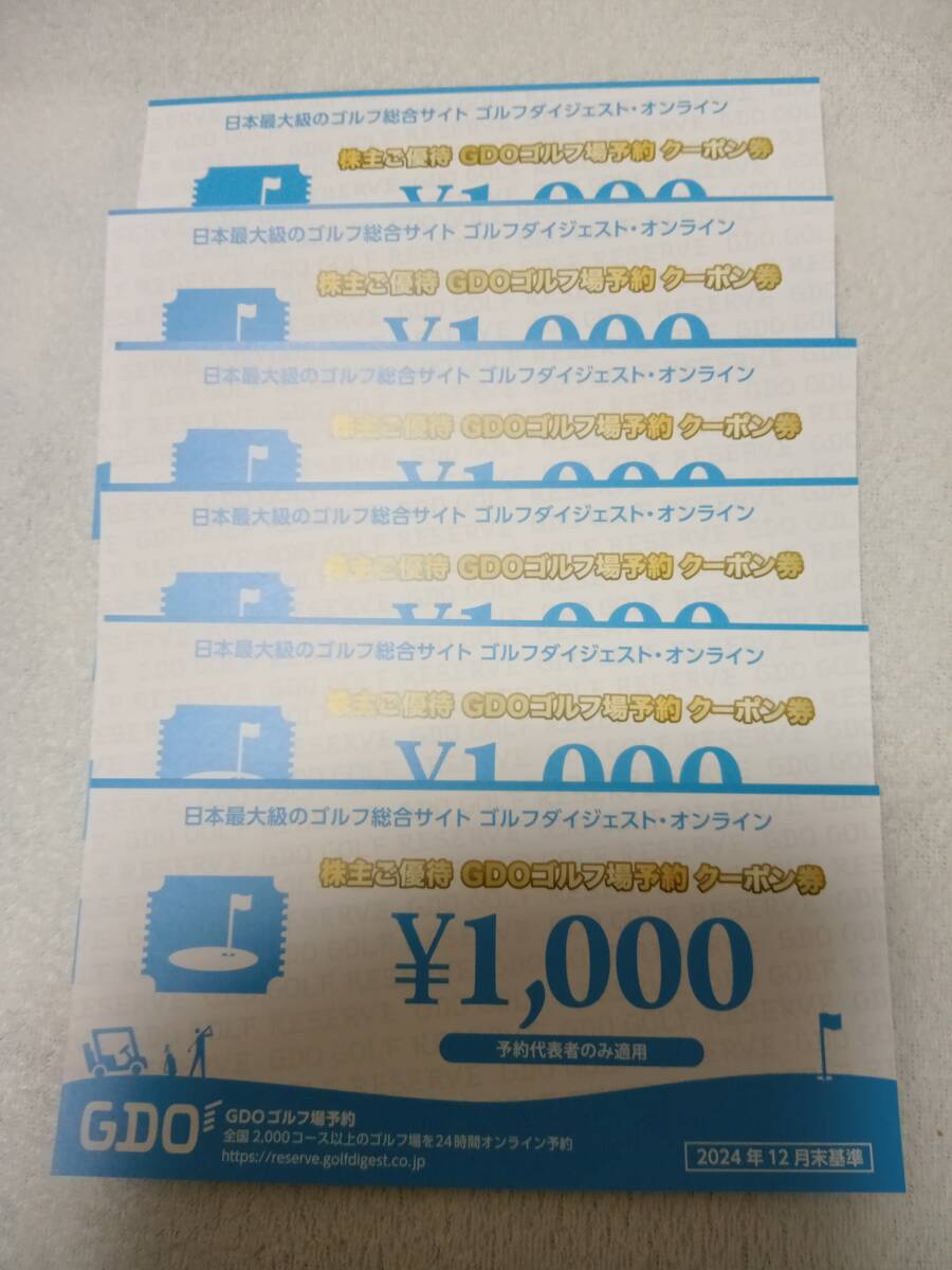 Yahoo!オークション - GDO 株主優待 GDOゴルフ場予約クーポン券 6 000...