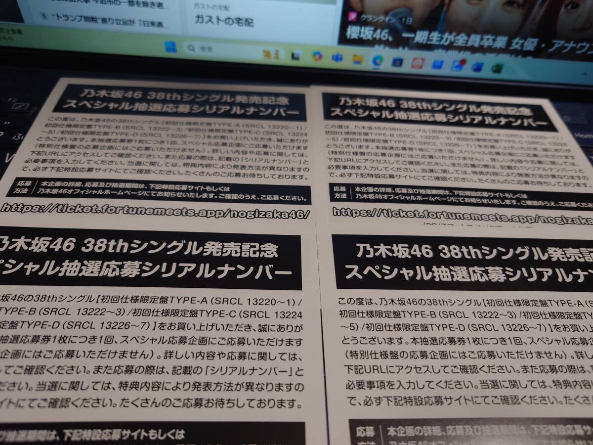Yahoo!オークション - 乃木坂46 38thシングル『ネーブルオレンジ』発...