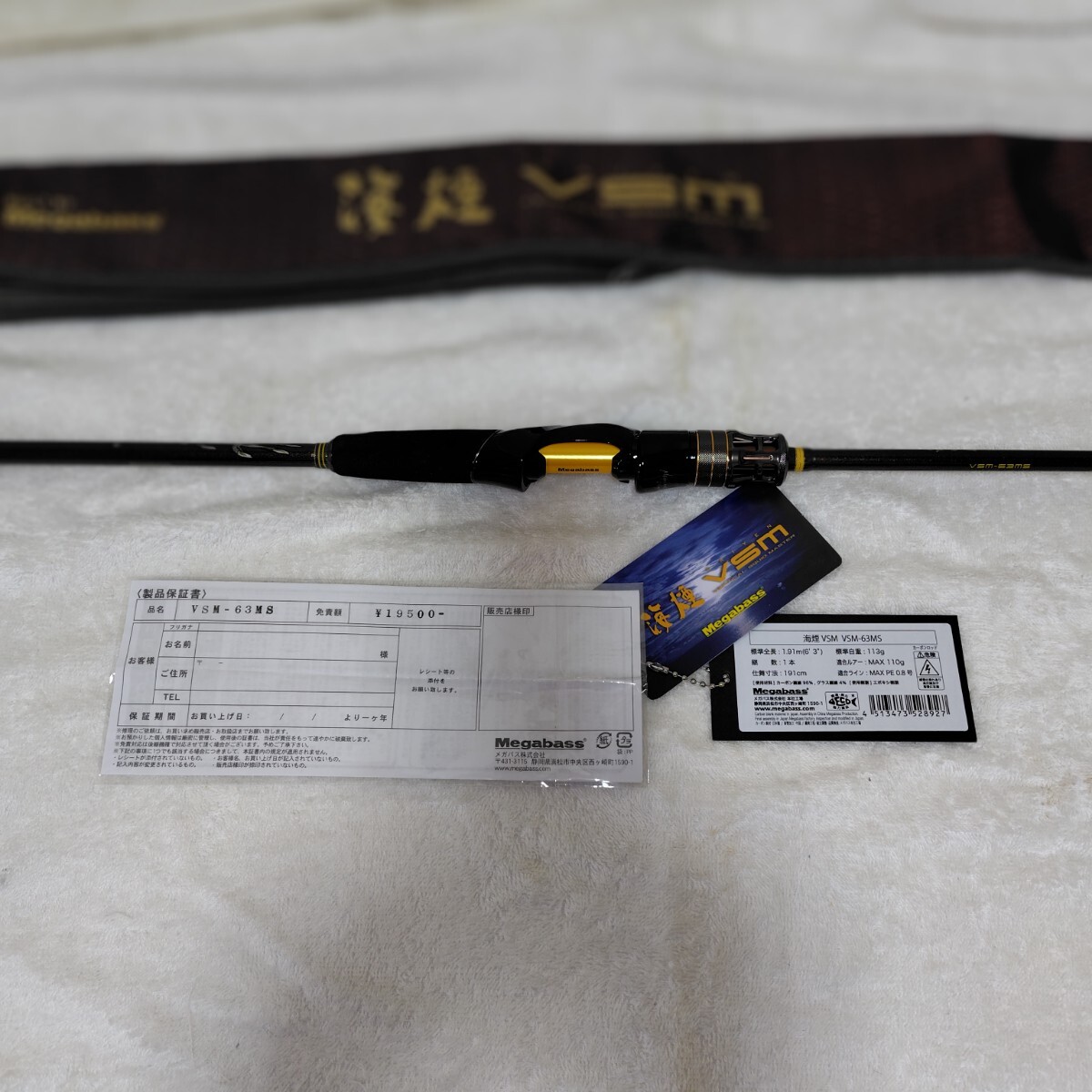 Yahoo!オークション - Megabass メガバス 海煙VSM-63MS