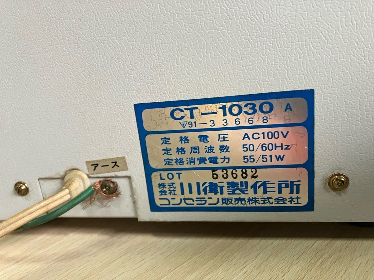 Yahoo!オークション - 701 ジャンク CT-1030A 加圧治療器 COMTHERAN