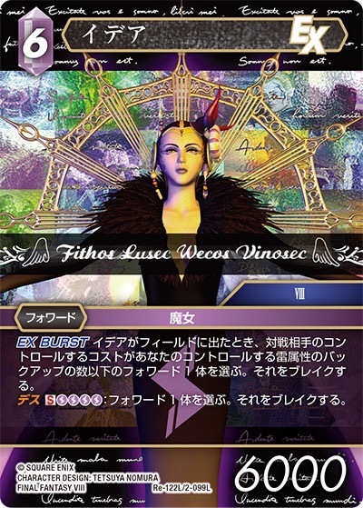 Yahoo!オークション - FFTCG 【Re-122L/2-099L】イデア/Edea