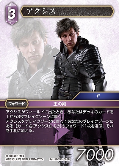 Yahoo!オークション - FFTCG 【Re-117C/15-086R】 プレミアム アクシ...