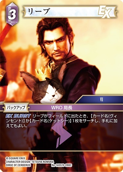 Yahoo!オークション - FFTCG 【Re-140C/9-098C】 プレミアム リーブ/R...