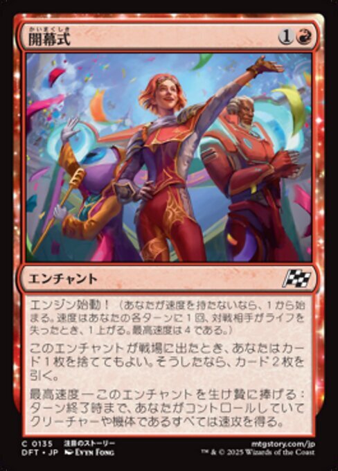 Yahoo!オークション - MTG 赤/日本語版 (135)《開幕式/Kickoff Celebra...