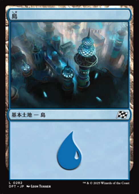 Yahoo!オークション - MTG 土地/日本語版 (282)《島/Island》霊気走破 ...