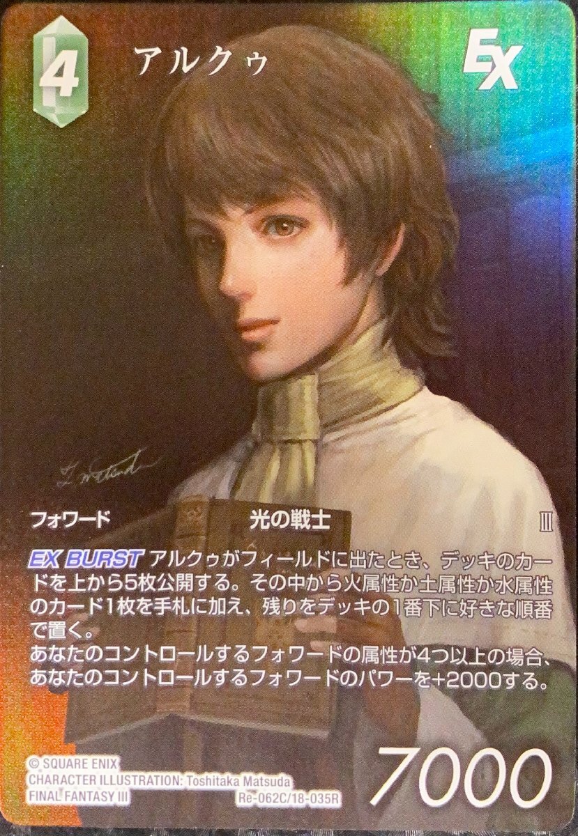 Yahoo!オークション - FFTCG 【Re-062C/18-035R】 フルアートプレミア...