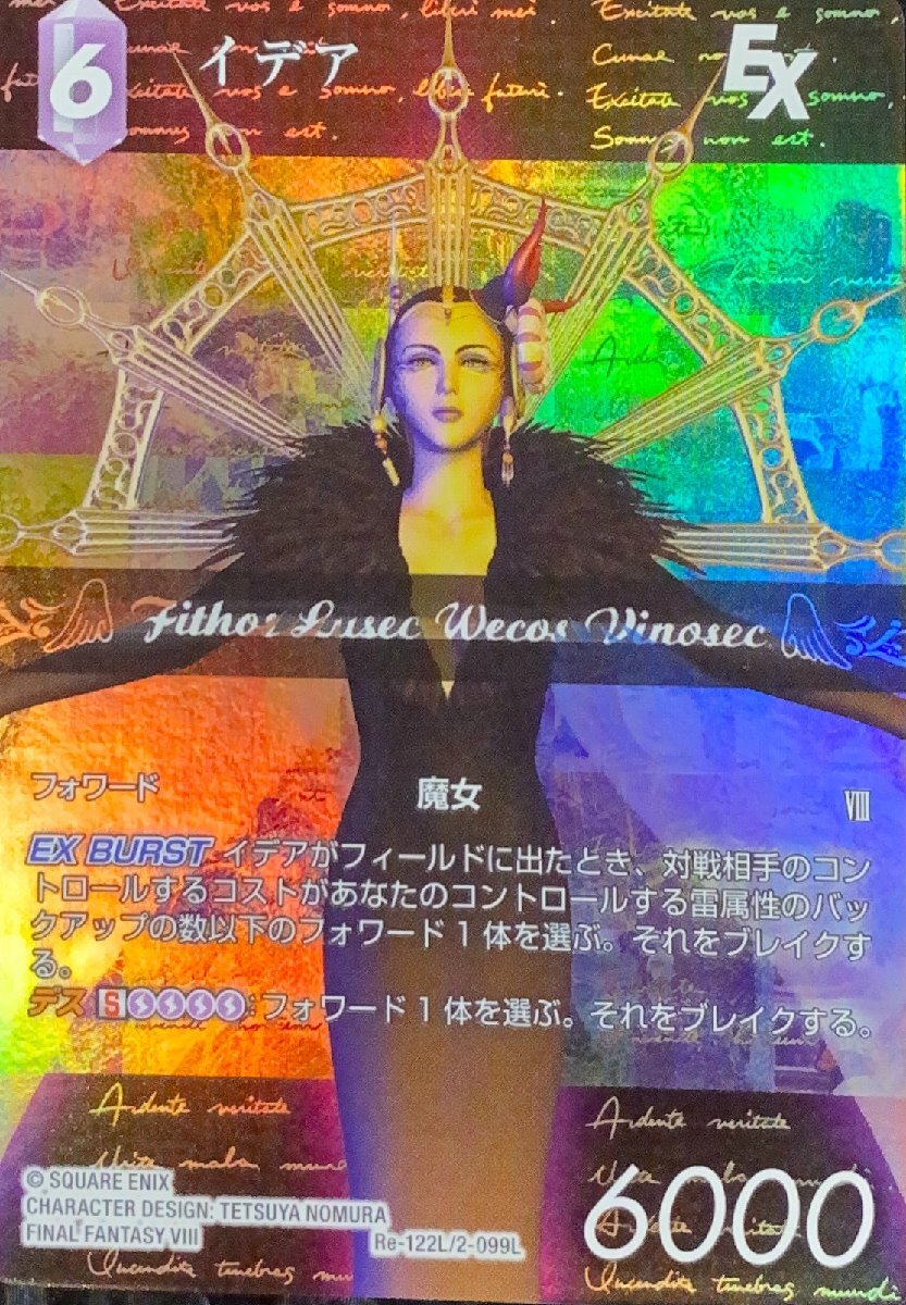 Yahoo!オークション - FFTCG 【Re-122L/2-099L】 フルアートプレミア...