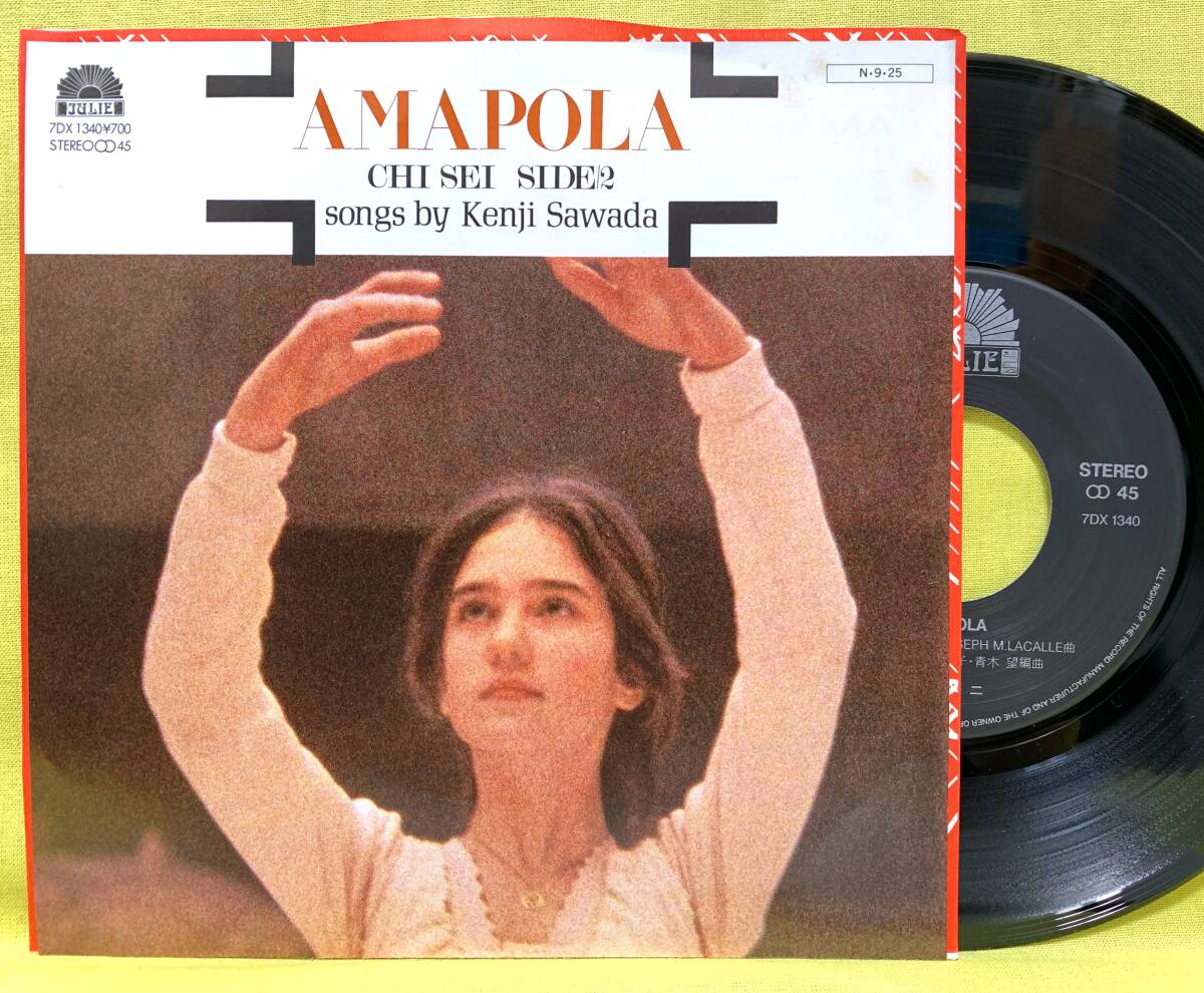 Yahoo!オークション - 沢田研二 AMAPOLA(アマポーラ)/CHI SEI(君は誰)...