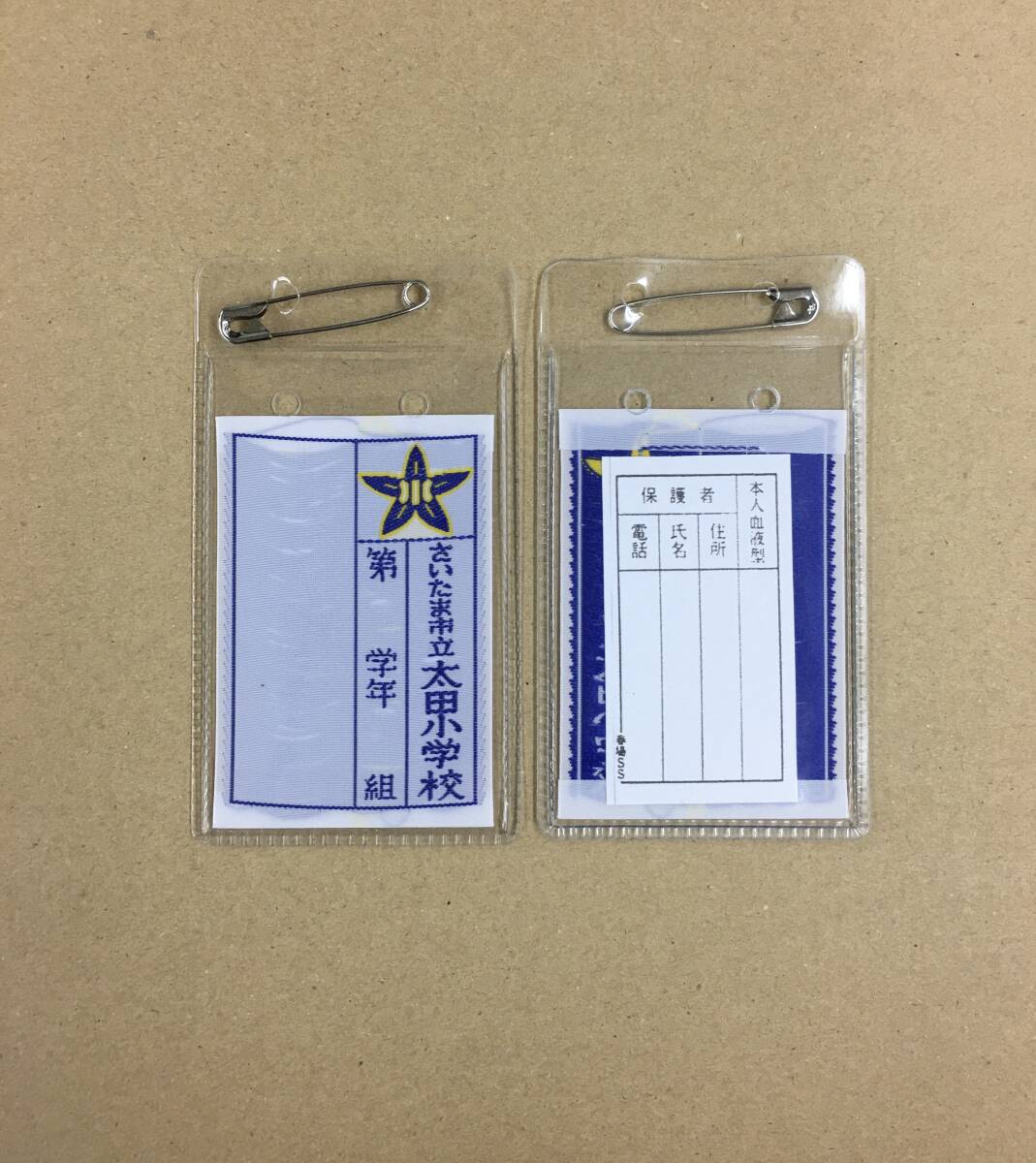 Yahoo!オークション - E01小学校の名札