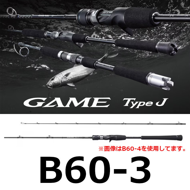 Yahoo!オークション - 送料無料 シマノ 20 ゲームタイプJ B60-3