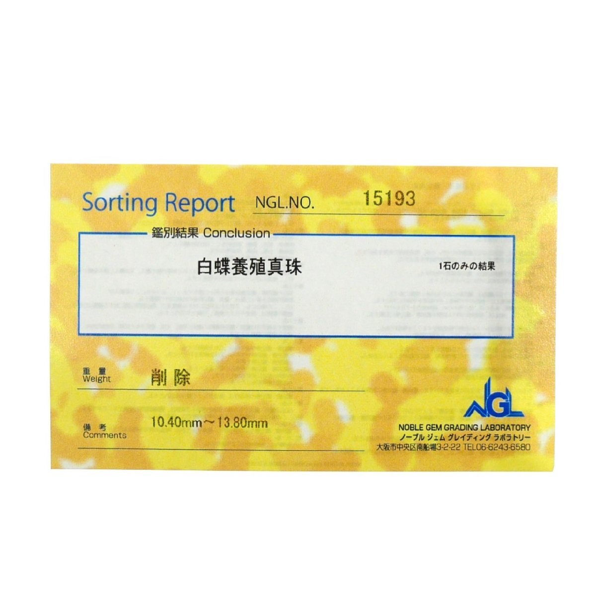 Yahoo!オークション - 1円スタート 美品 大粒 白蝶真珠 ネックレス 29P...