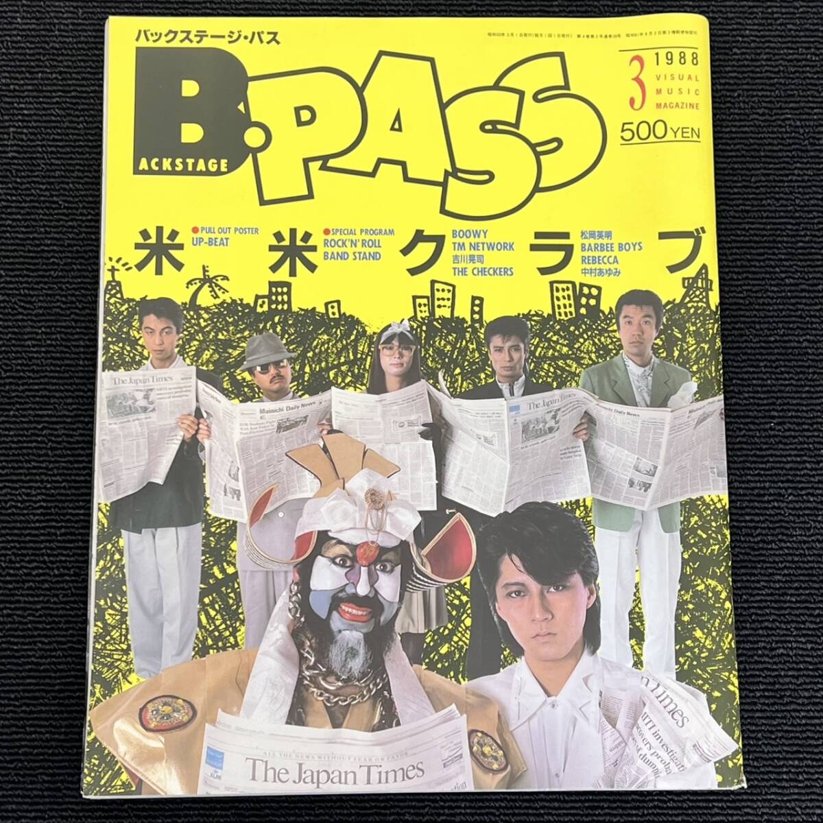 Yahoo!オークション - 米米クラブ（石井竜也）【B-PASS 1988年3月号】