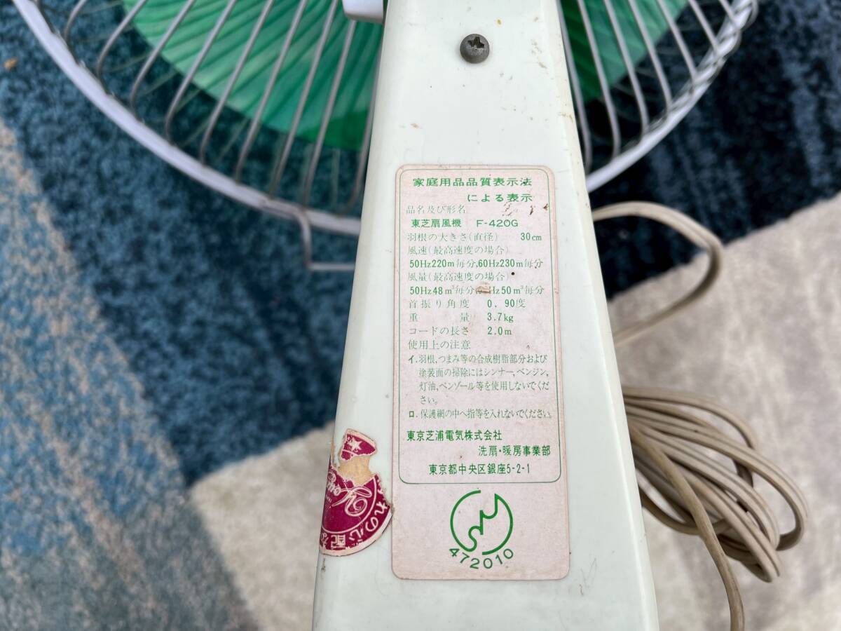 Yahoo!オークション - 動作良好 toshiba 東芝 扇風機 f-420g 4枚羽 30...