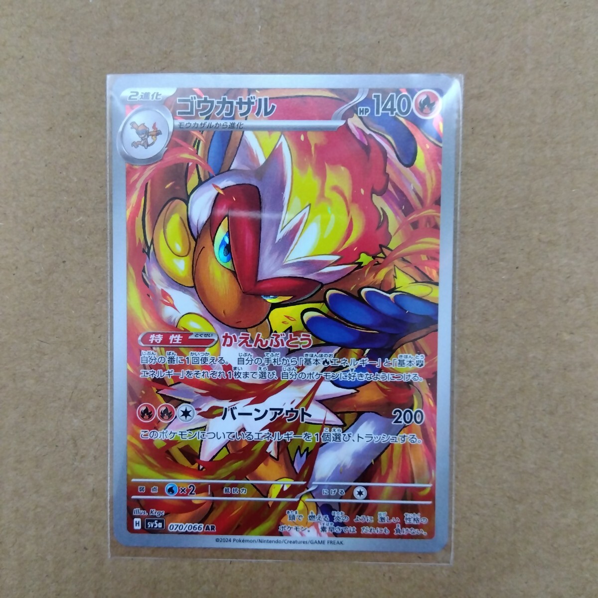 Yahoo!オークション - ポケモンカード ゴウカザル AR