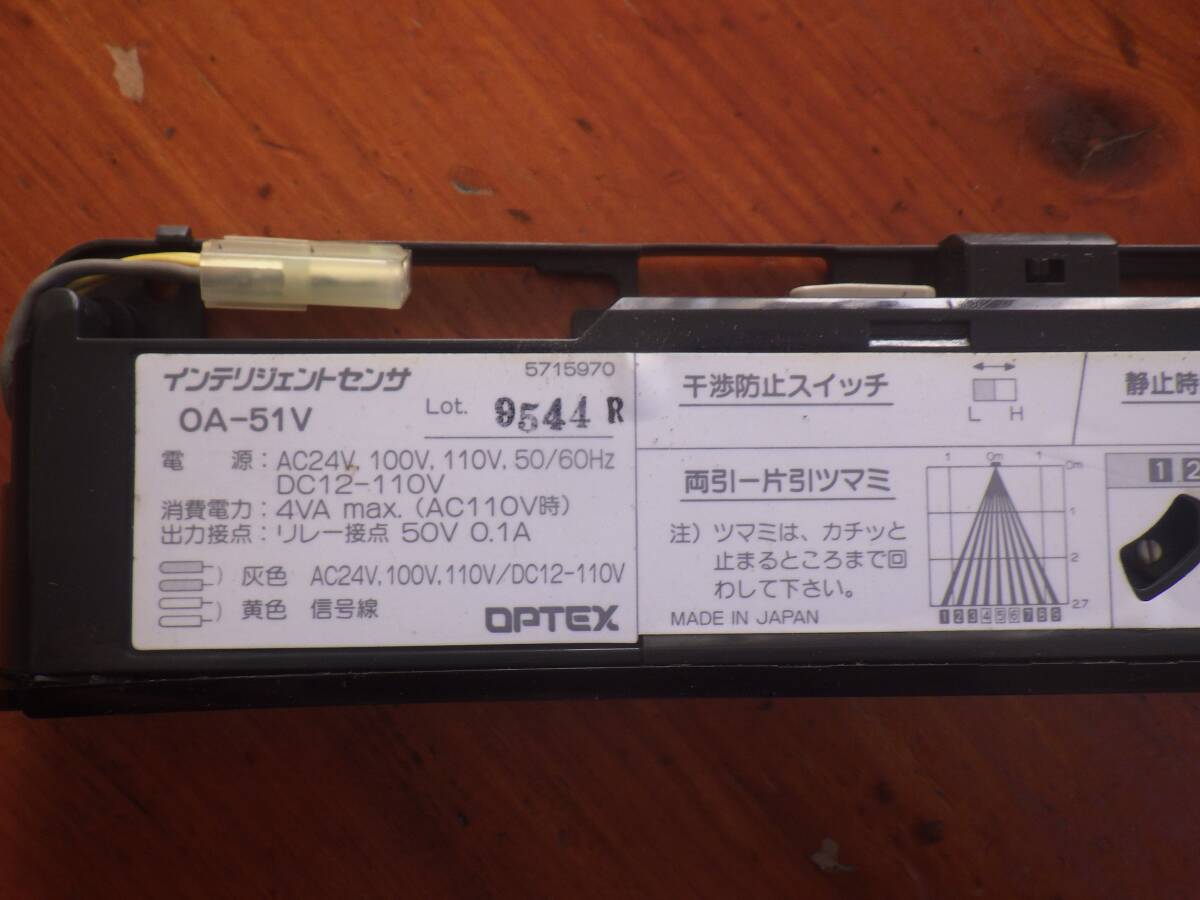 Yahoo!オークション - 即決 自動ドアセンサー OA-51V 中古品