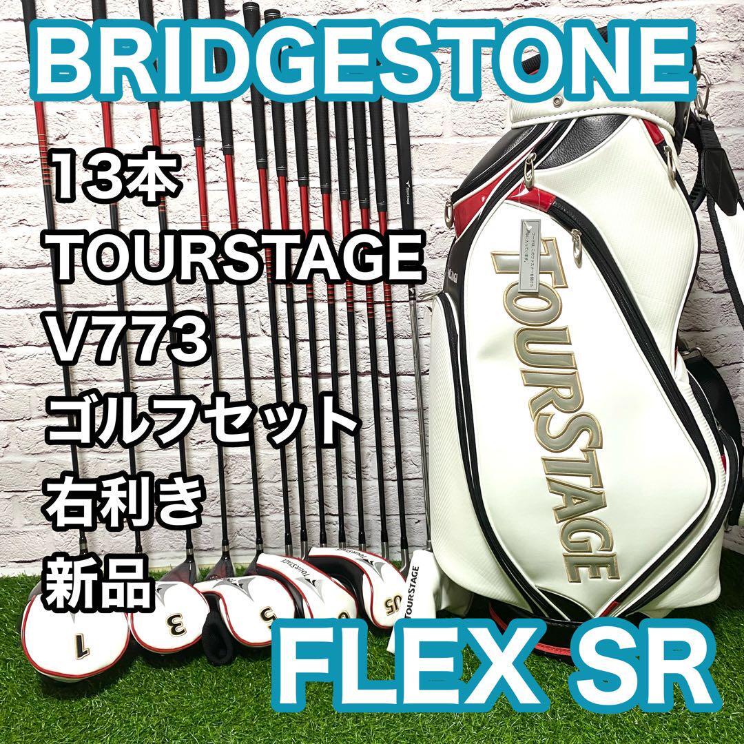Yahoo!オークション - 【新品】ブリヂストン ツアーステージV773 ゴル...