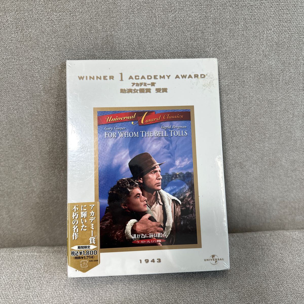 Yahoo!オークション - t740 誰が為に鐘は鳴る ワールド・プレミアム上...