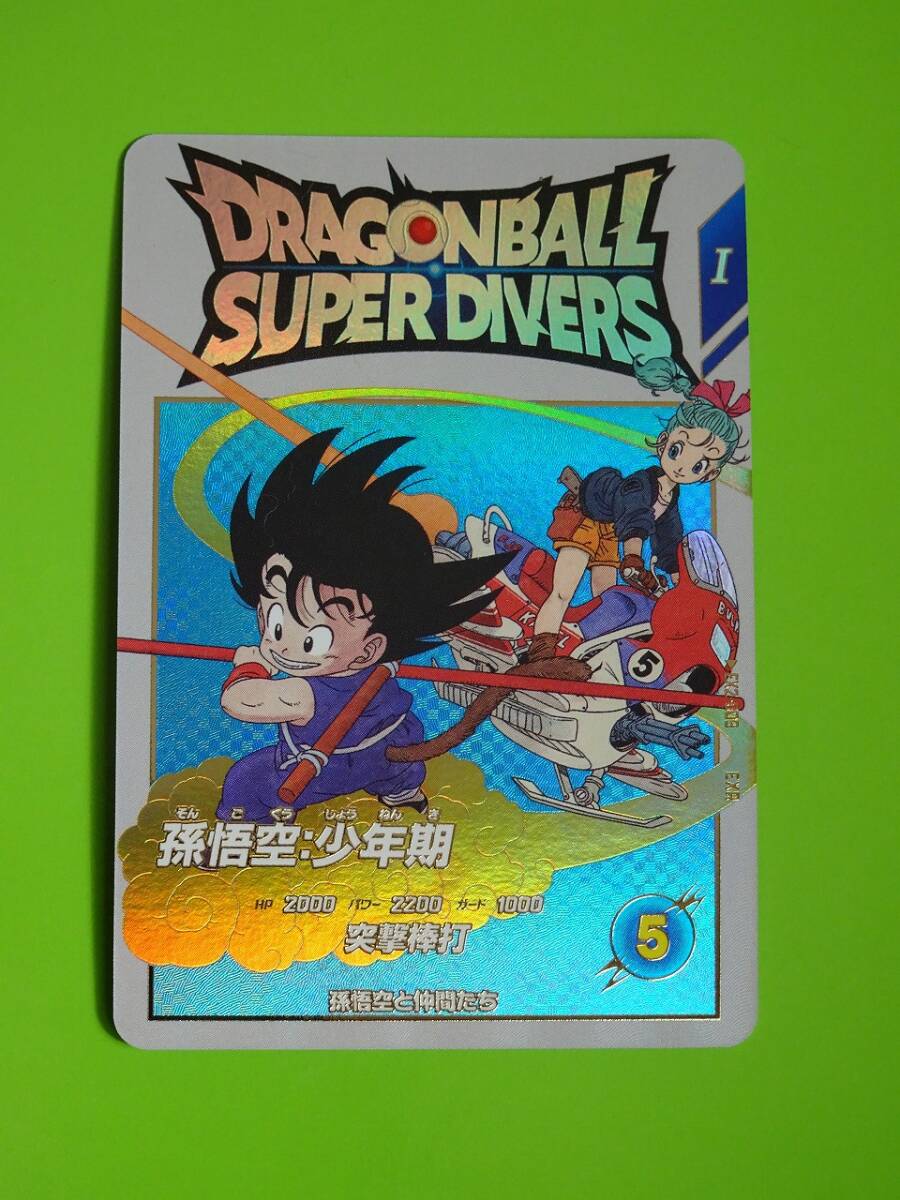 Yahoo!オークション - EX2-009 孫悟空 少年期 EXR SDV2 ドラゴンボール...