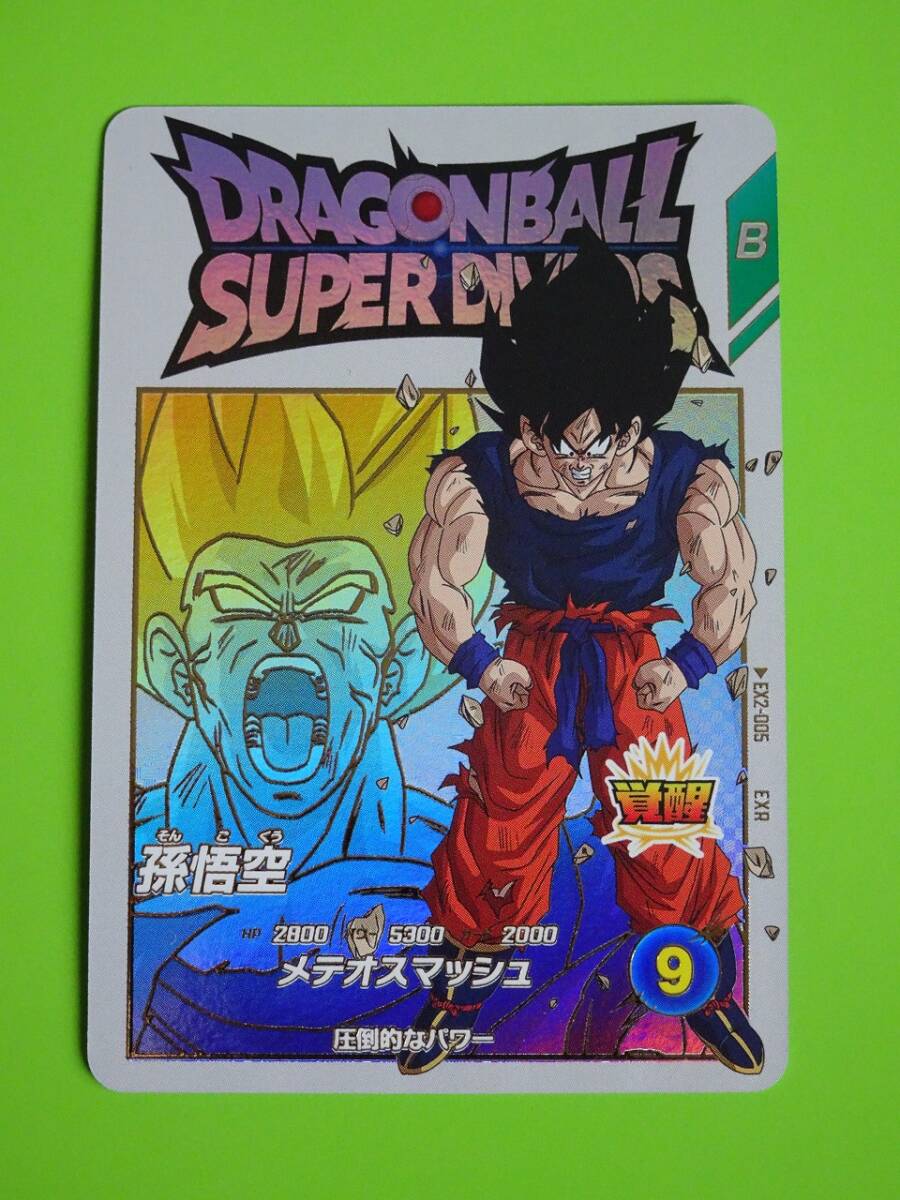 Yahoo!オークション - EX2-005 孫悟空 EXR SDV2 ドラゴンボールスーパ...