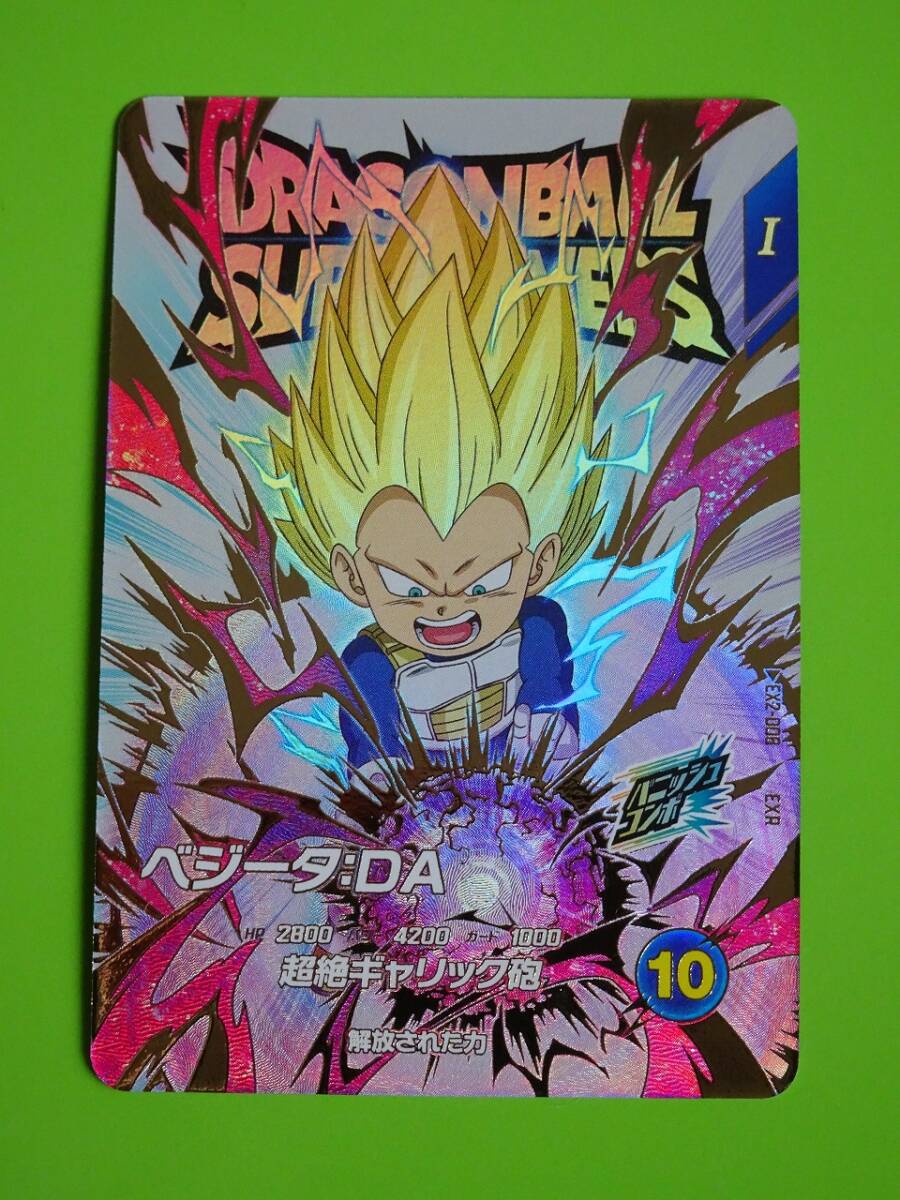 Yahoo!オークション - EX2-008 ベジータ DA EXR SDV2 ドラゴンボールス...