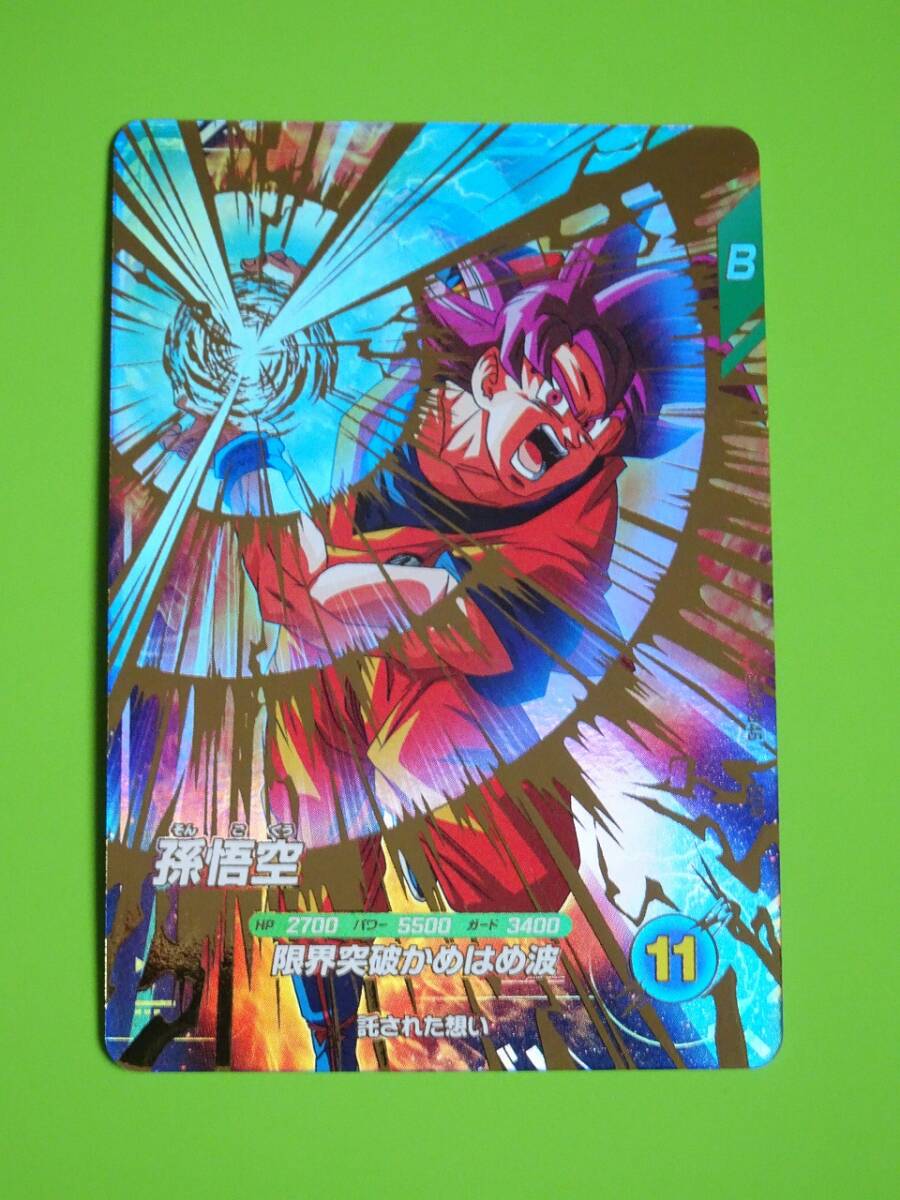 Yahoo!オークション - SDV2-046 孫悟空 GDR ドラゴンボールスーパーダ...