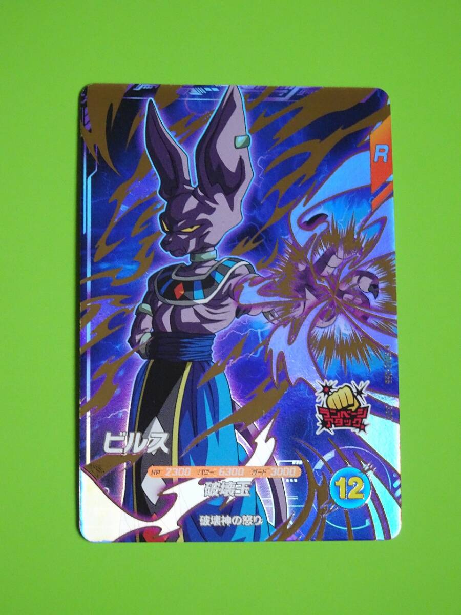 Yahoo!オークション - SDV2-056 ビルス GDR ドラゴンボールスーパーダ...