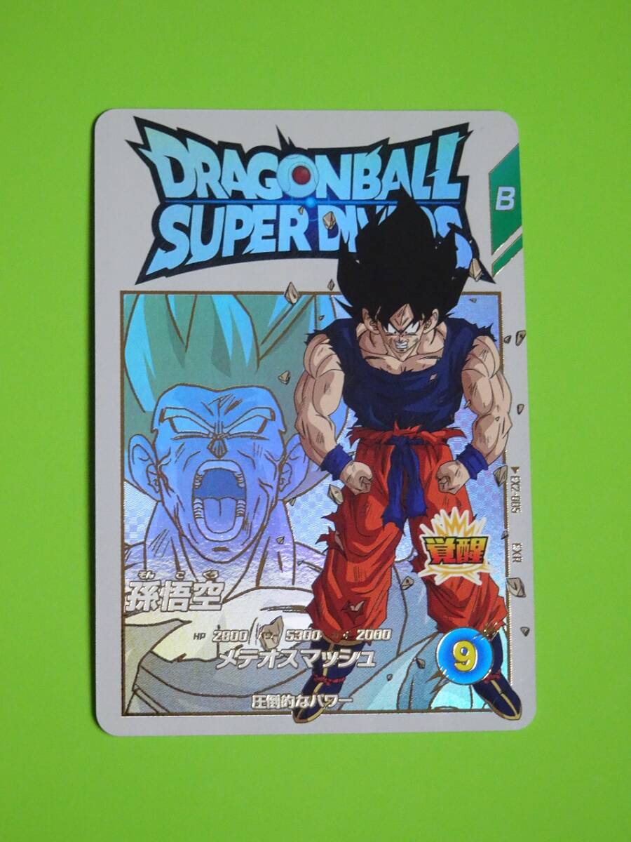 Yahoo!オークション - EX2-005 孫悟空 EXR SDV2 ドラゴンボールスーパ...