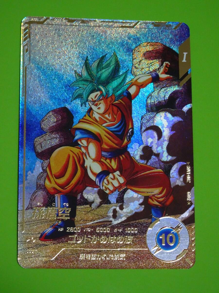 Yahoo!オークション - SDV1-002 孫悟空 GDR パラレル ドラゴンボールス...