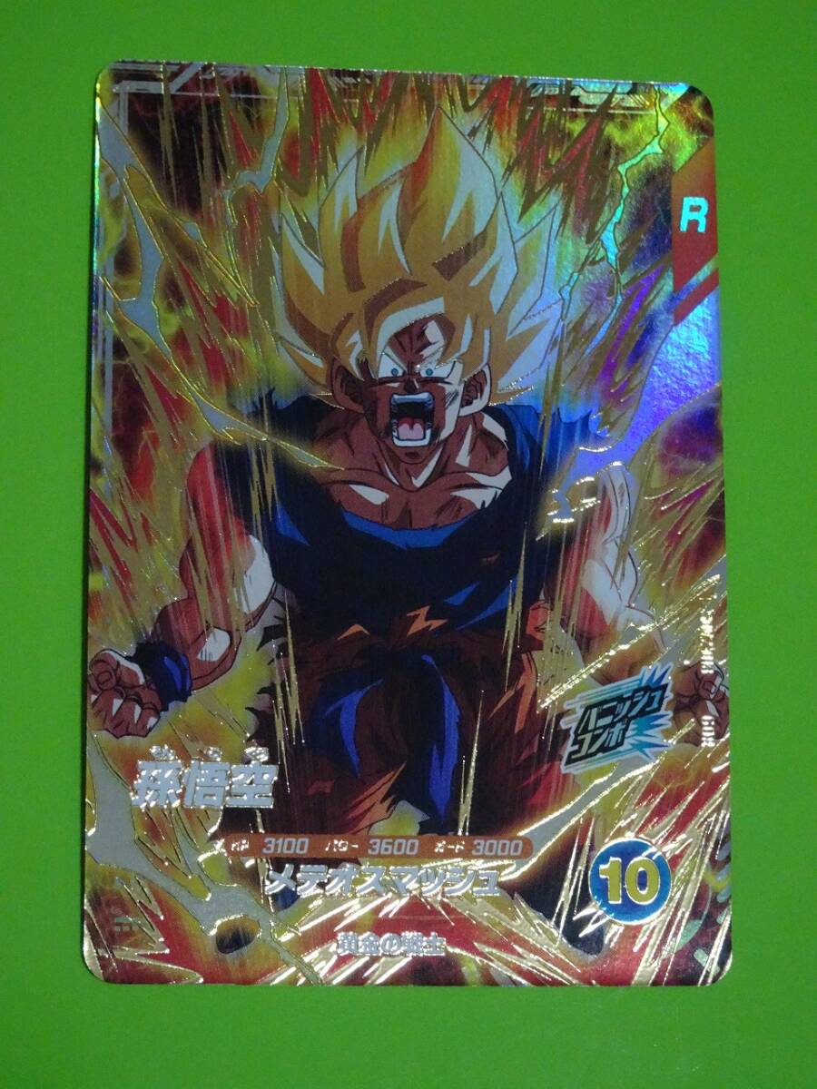 Yahoo!オークション - SDV2-018 孫悟空 GDR ドラゴンボールスーパーダ...