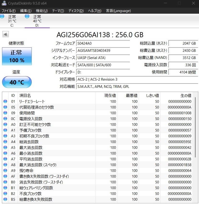 Yahoo!オークション - AGI SATA SSD 256GB 付属品完備