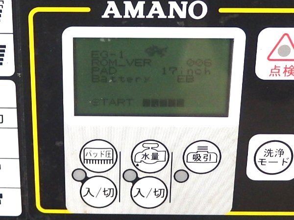 Yahoo!オークション - AMANO/アマノ クリーンバーニー EG-1 小型自動...