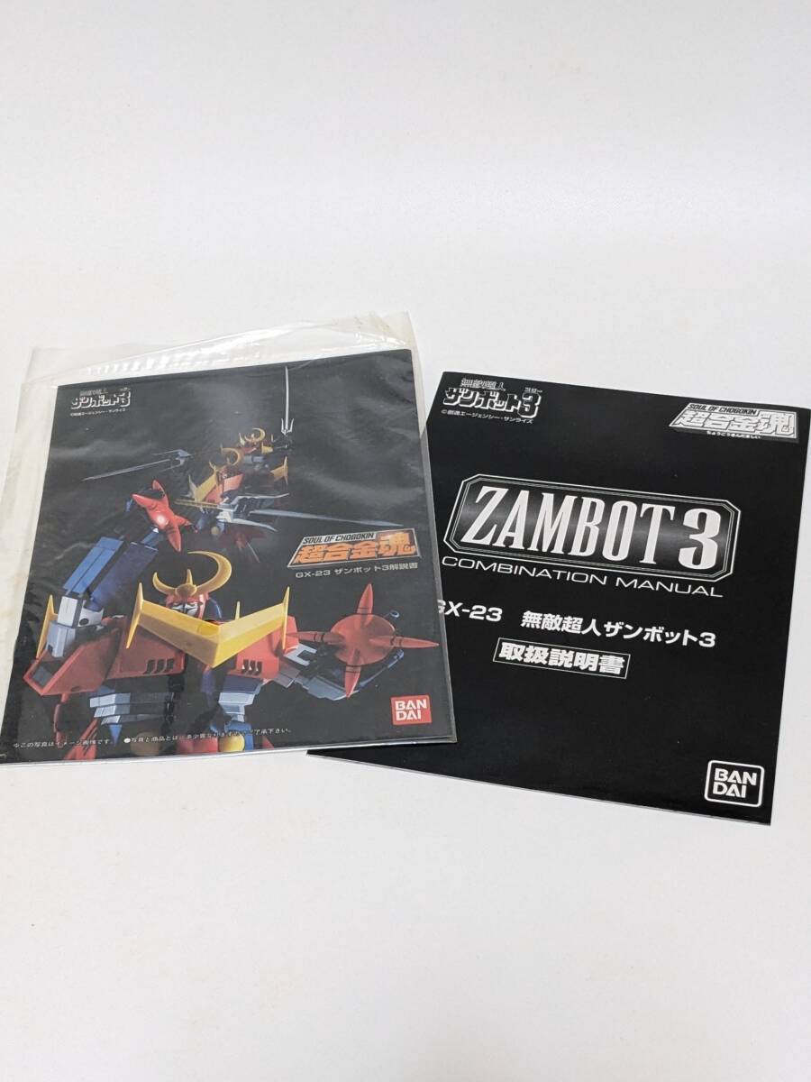 Yahoo!オークション - 超合金魂ザンボット3 GX-23